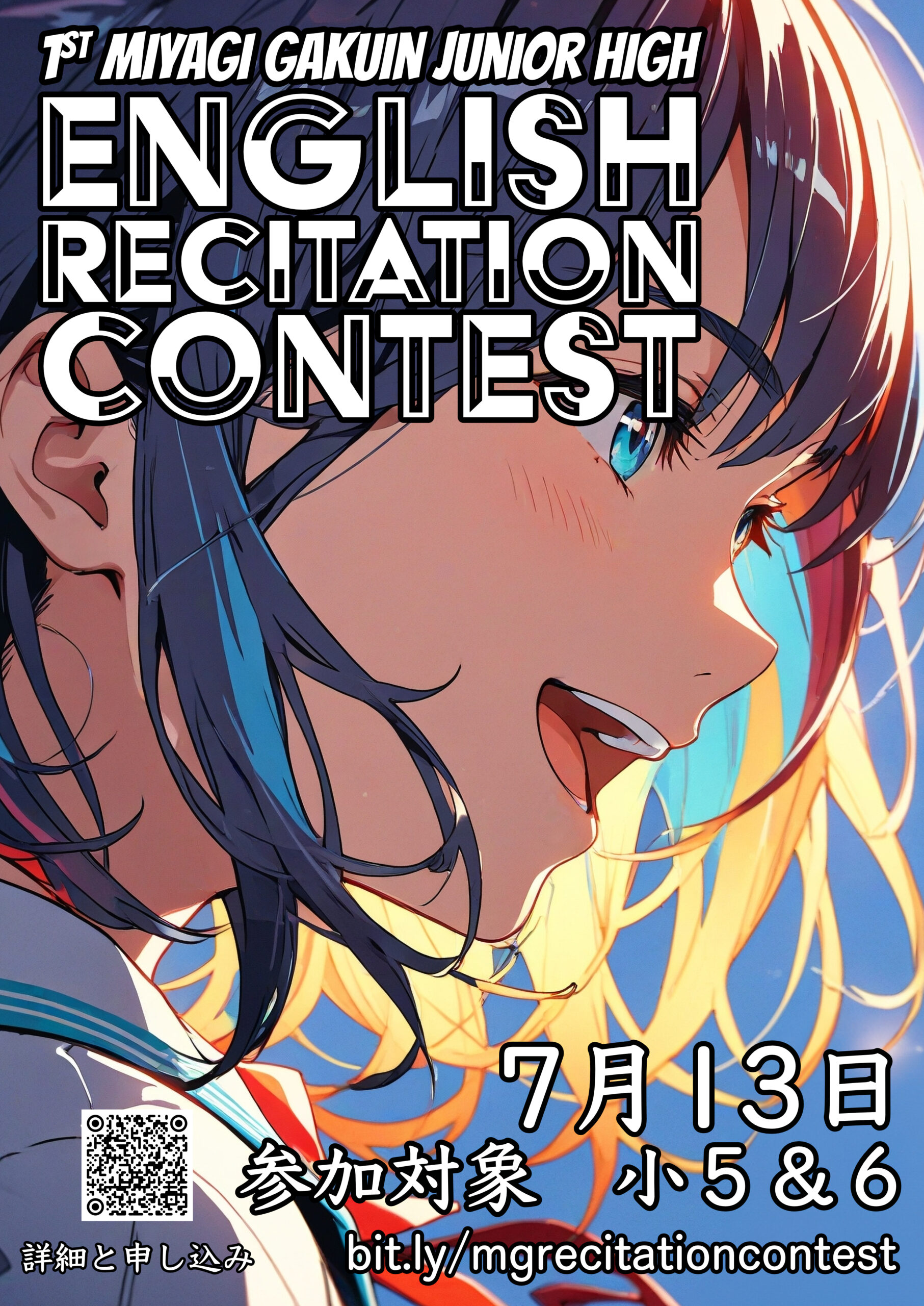 recitation poster | 宮城学院中学校高等学校